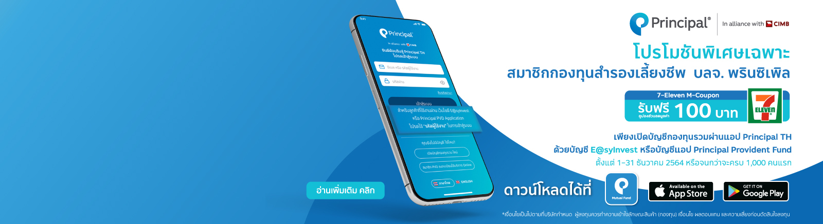 Log in - Principal Asset Management